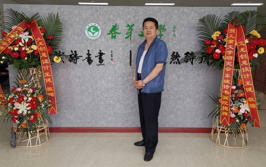 李景文（全国公安书法家协会会员）_百度百科