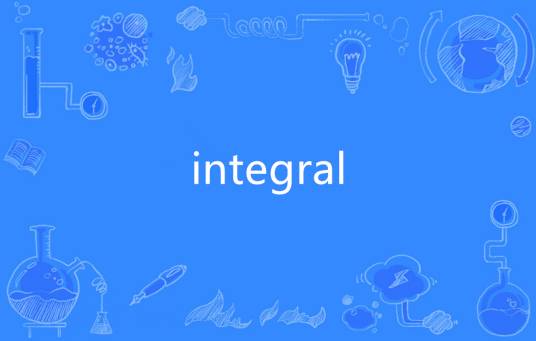 Integral（英语单词）_百度百科