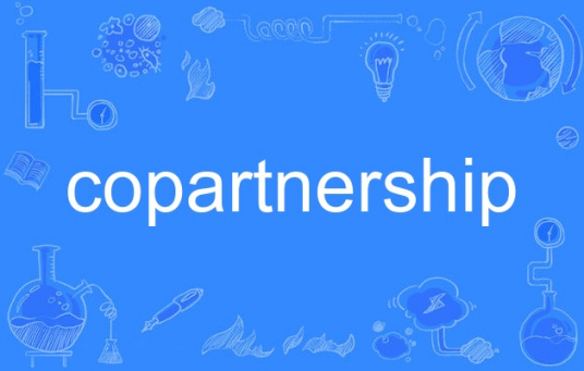 copartnership_百度百科