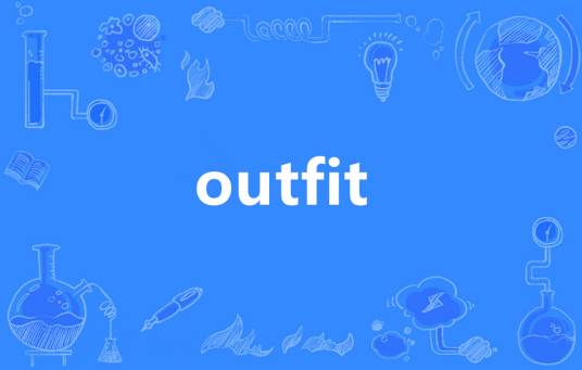 Outfit（英语单词）_百度百科