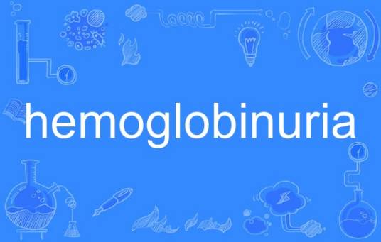hemoglobinuria_百度百科