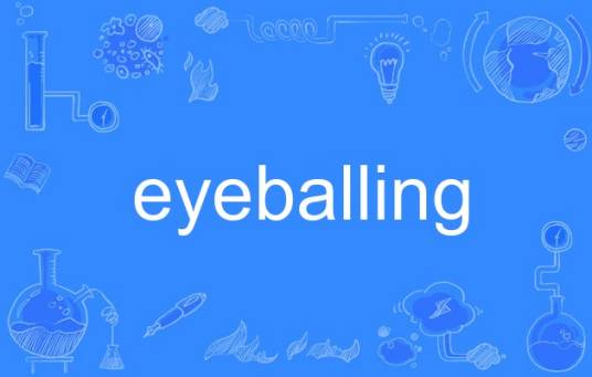 eyeballing_百度百科