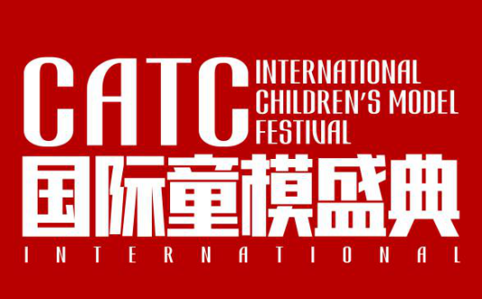 CATC国际童模盛典_百度百科