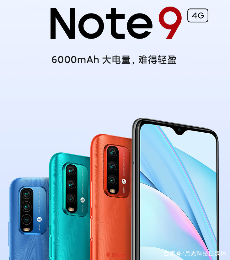 红米NOTE9 4G评价出炉，好评率高达98%，卢伟冰又成功了？_百科TA说