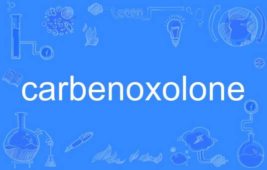 carbenoxolone_百度百科