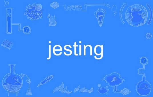 jesting_百度百科
