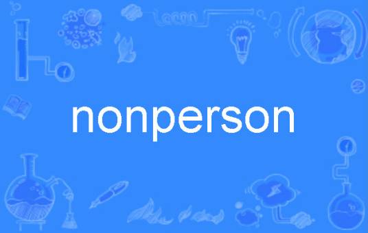 nonperson_百度百科