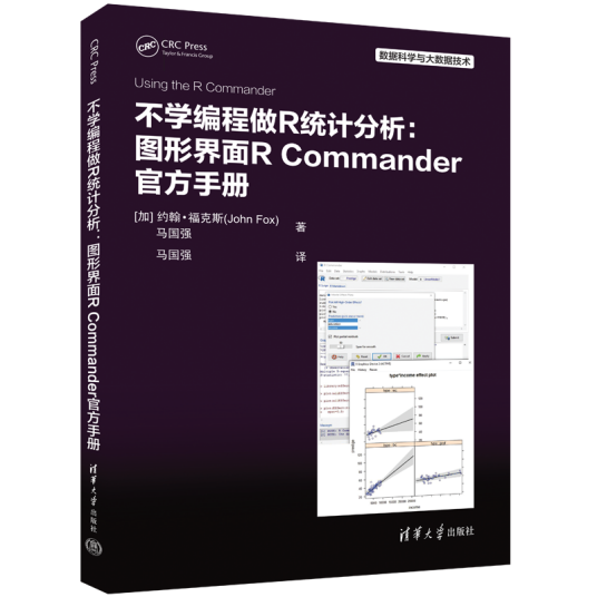 不学编程做R统计分析：图形界面R Commander官方手册_百度百科
