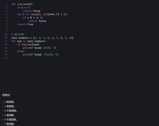 isprime_百度百科