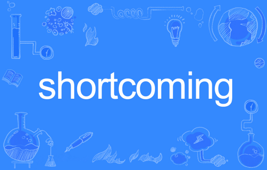 shortcoming_百度百科