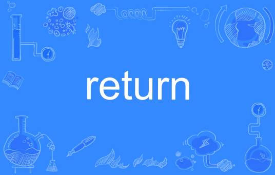 return（英语单词）_百度百科