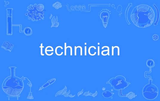 technician（英文单词）_百度百科