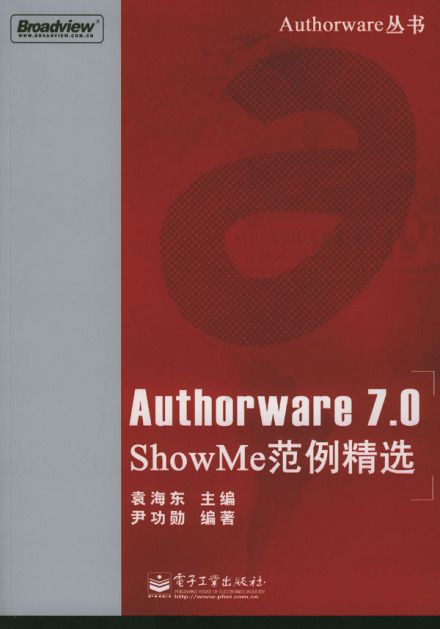authorware_百度百科