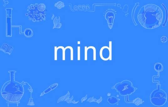 mind（英语单词）_百度百科
