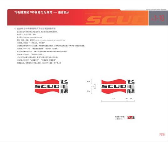 scud（1997年成立的企业）_百度百科