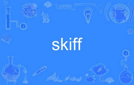 skiff_百度百科