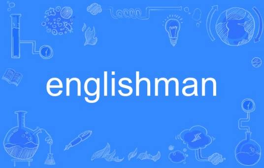 englishman_百度百科