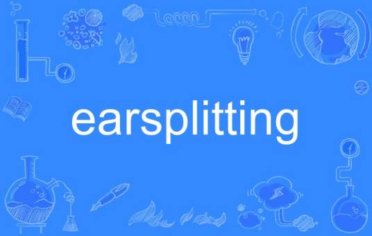 earsplitting_百度百科