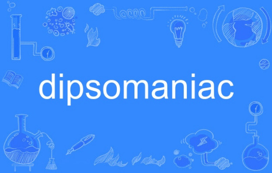 dipsomaniac_百度百科