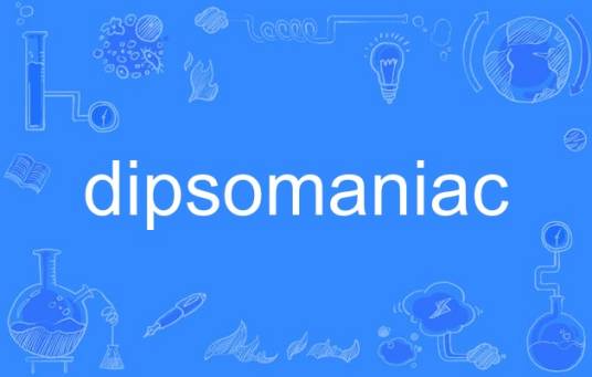 dipsomaniac_百度百科