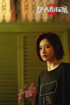 KIKO（国产电影《唐人街探案》系列角色）_百度百科