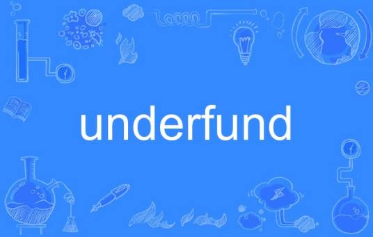 underfund_百度百科