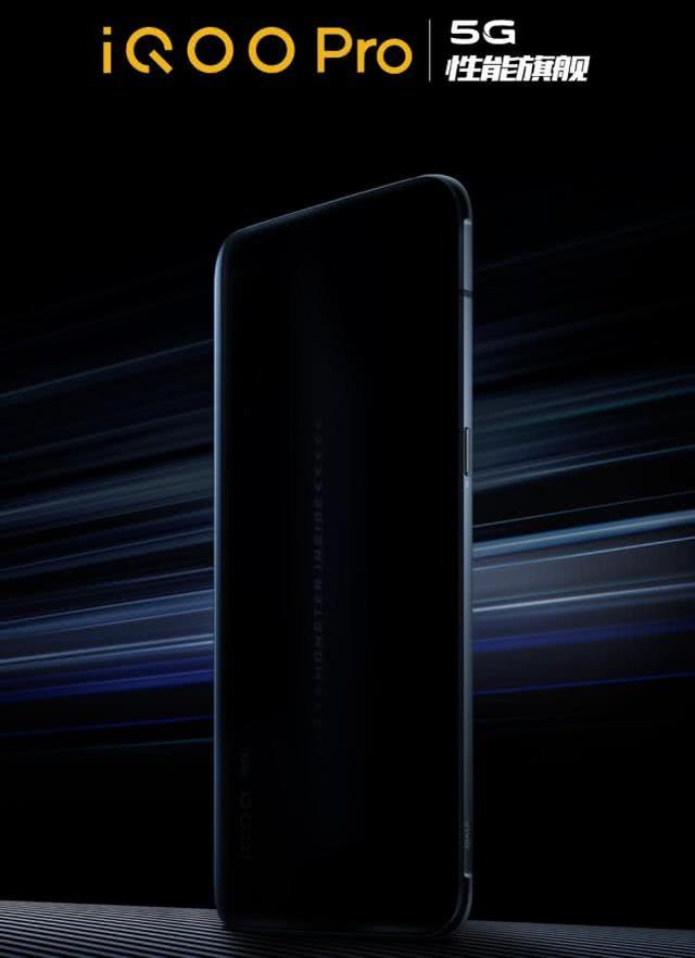只有够酷才配得上5G的速度，iQOO Pro5G手机，颜值与内在并存_百科TA说