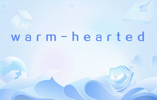 warm-hearted_百度百科