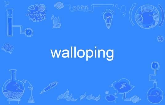 walloping_百度百科