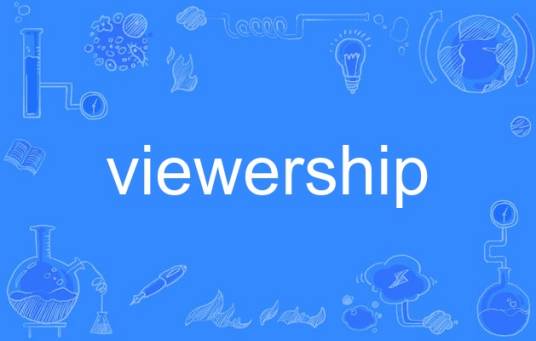 viewership_百度百科