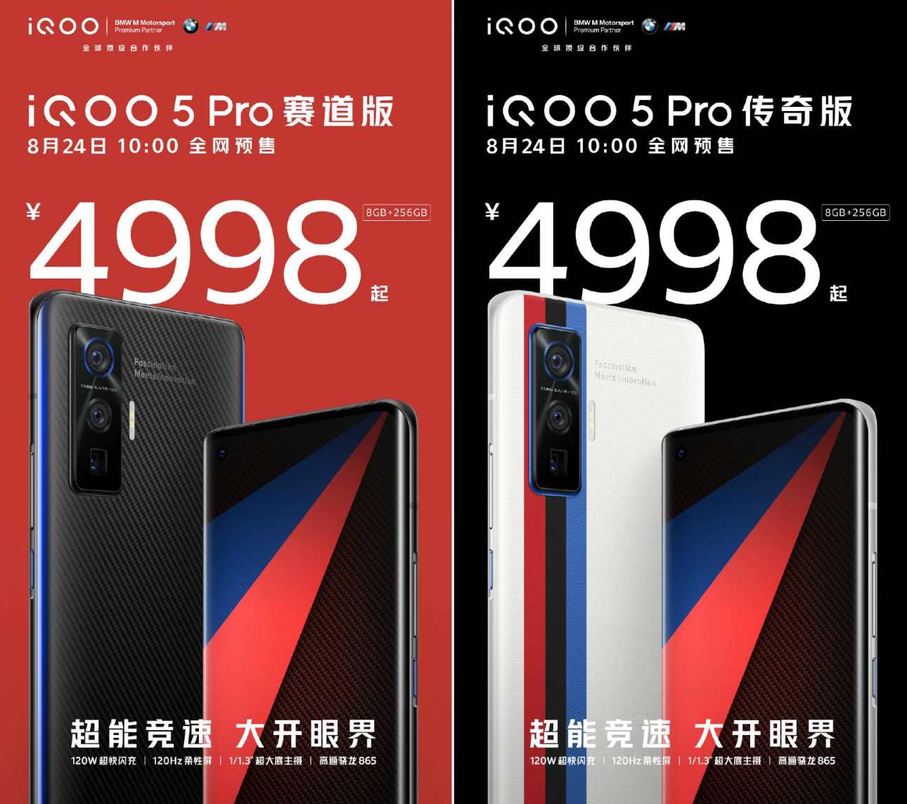 iQOO 5 Pro引爆120W闪充，颜值配置在线，适合哪些人使用？_百科TA说