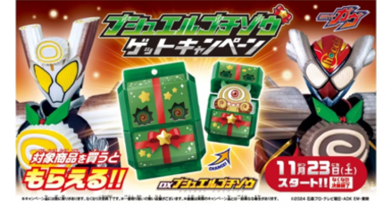 假面骑士加布（日本2024年杉原辉昭指导的特摄剧）_百度百科