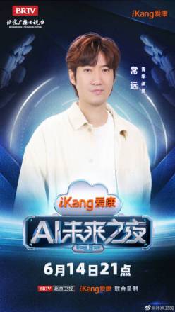 2023AI未来之夜_百度百科