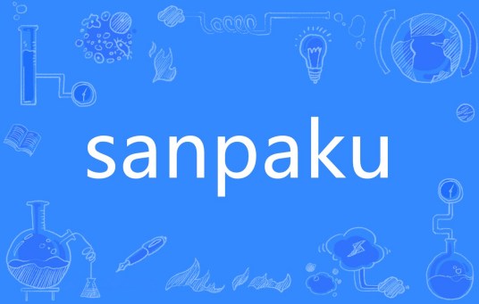 sanpaku_百度百科