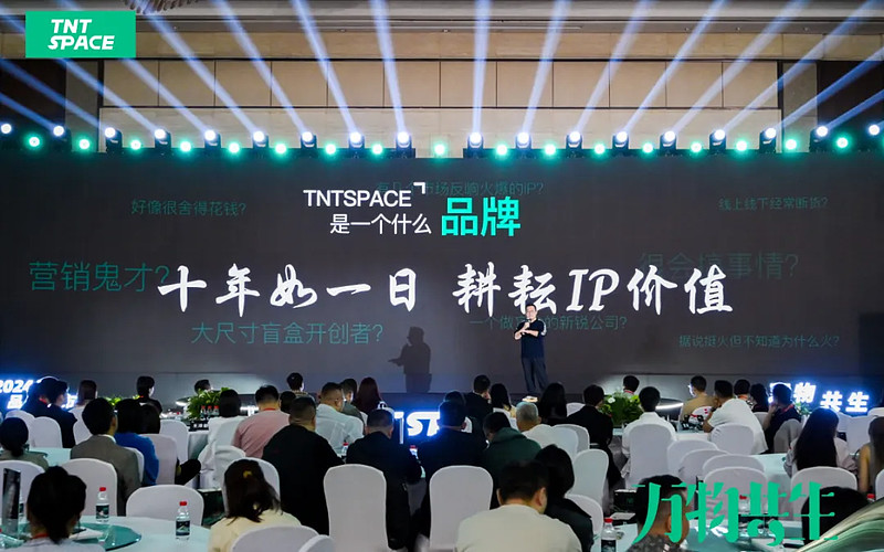 一年卖出2000万只盲盒，TNTSPACE要与IP产业“万物共生”_百科TA说