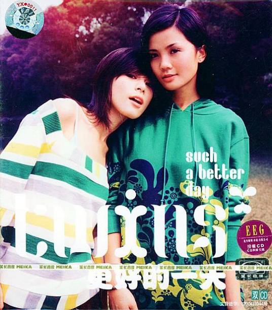 精选（2004年Twins演唱的歌曲）_百度百科