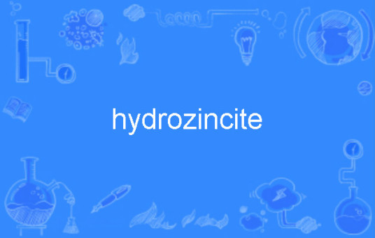 hydrozincite（英语单词）_百度百科