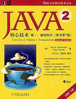 JAVA 2核心技术卷Ⅰ_百度百科