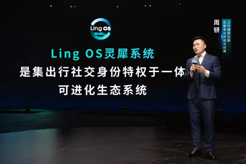 Ling OS灵犀系统_百度百科