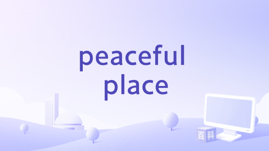 peaceful place_百度百科