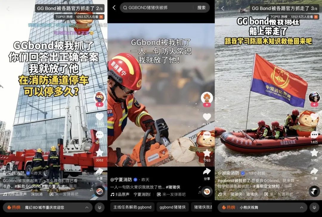 解救GG Bond大作战_百度百科