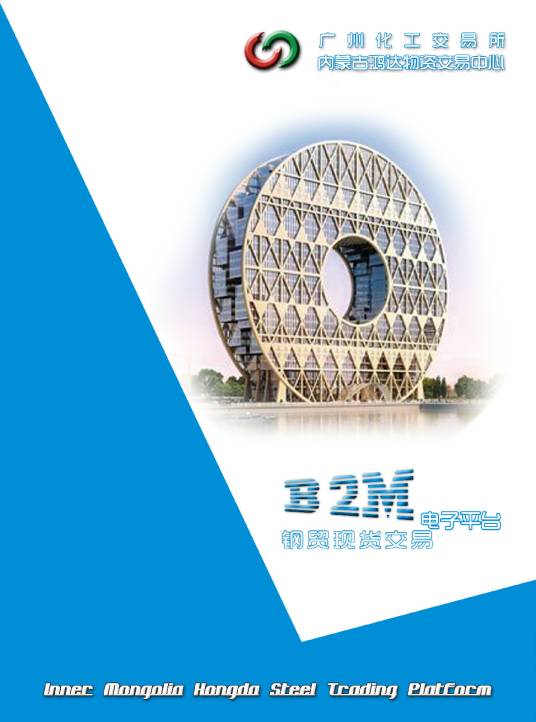 B2M（面向执业贸易经理人的电子商务模式）_百度百科