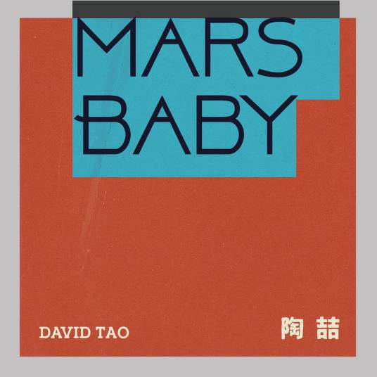 Mars Baby_百度百科