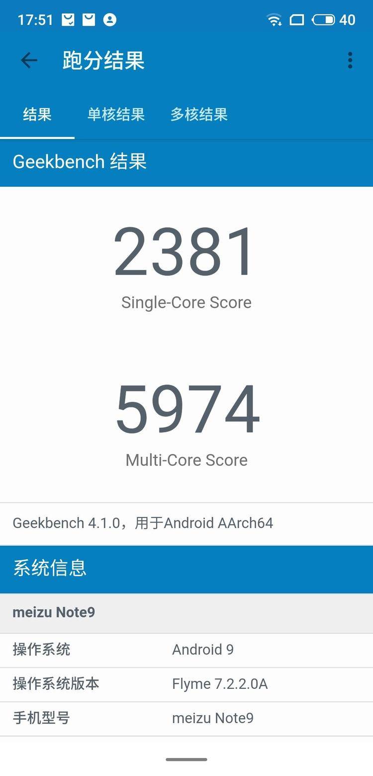 魅族 Note9 上手：4800 万像素，国内首发骁龙 675_百科TA说