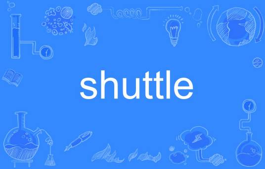 shuttle_百度百科