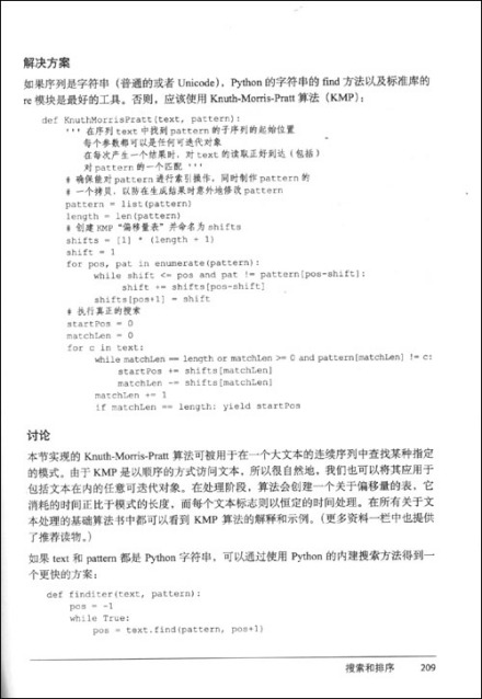 Python Cookbook_百度百科