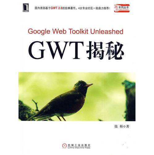 GWT揭秘_百度百科