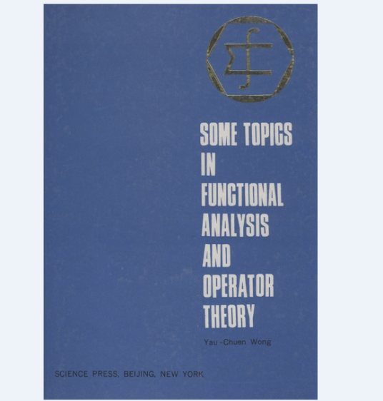 SOME TOPICS IN FUNCTIONAL ANALYSIS AND OPERATOR THEORY_百度百科