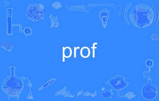 prof_百度百科