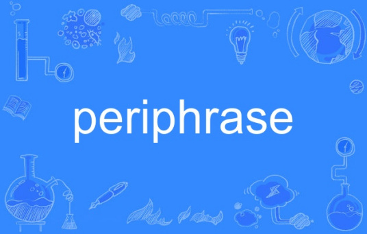 periphrase_百度百科